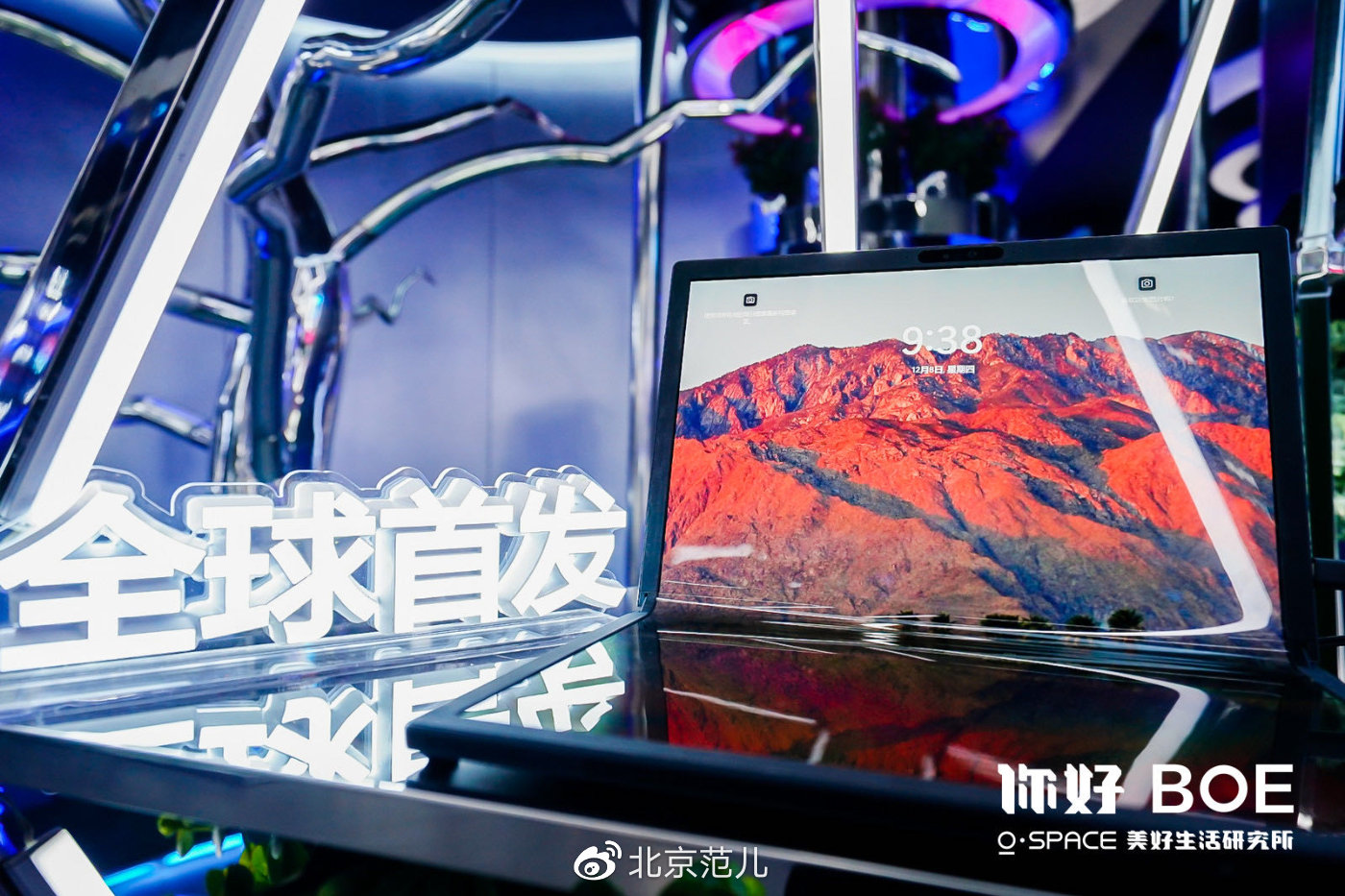 “你好BOE”完美收官 “屏之物联”肇启智慧美好未来新篇章__财经头条