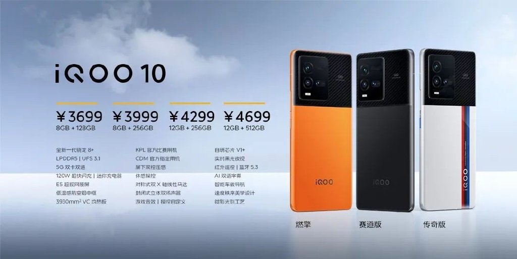 iQOO10系列正式发布，首发200W超快闪充，3699元起__财经头条