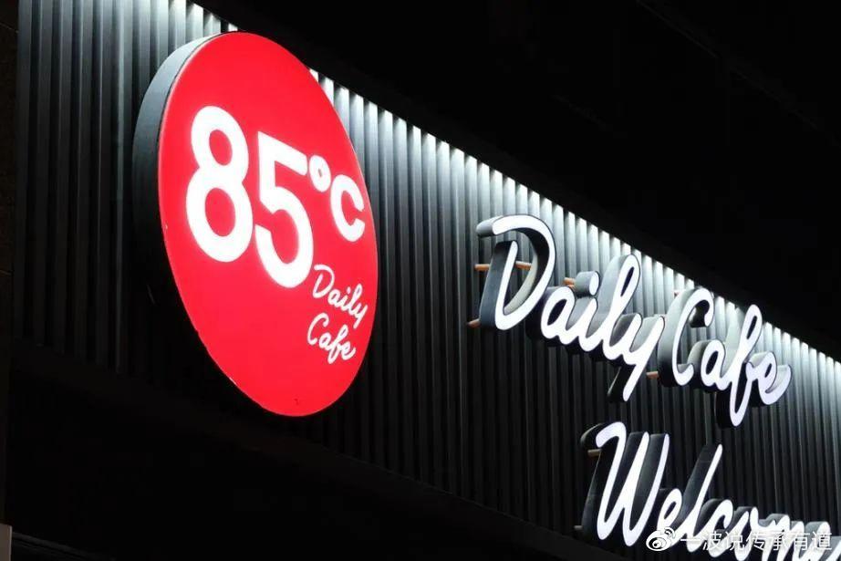 85度C母公司惨掼跌停，5.43亿入袋，董事长老婆卖光全数持股