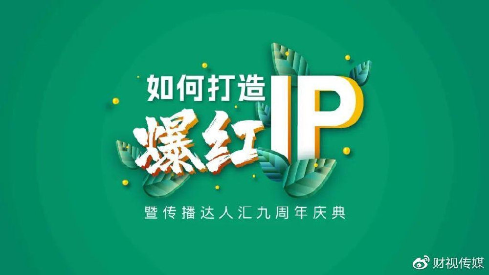 企业家IP爆红公式，99%的账号都是这么火起来的！|企业家|达人|直播间_新浪新闻