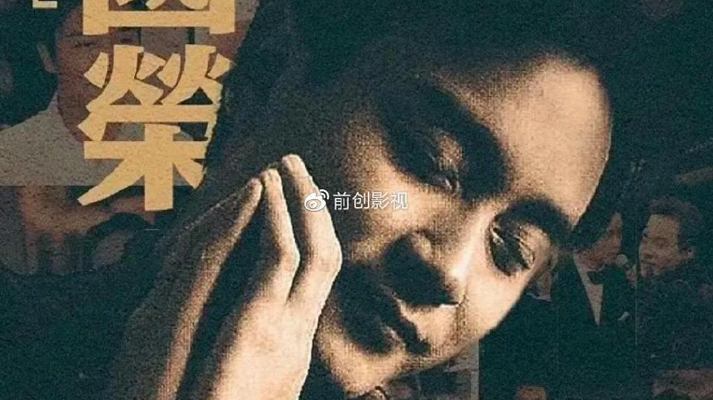 张国荣纪念音乐会：梁朝伟温暖催泪，郭富城惊喜现身，于毅撑门面|张国荣|于毅|音乐会_新浪新闻