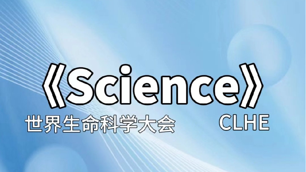 Science最新封面 | 用突破性技术建模蛋白复合物|蛋白质结构|蛋白质|分子_新浪新闻