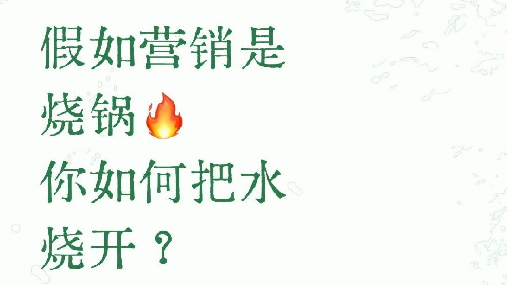 WEPR场景营销白皮书：三口锅方法论驱动品牌增长|白皮书|场景营销|中锅_新浪新闻