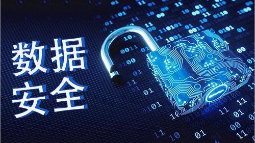 北信源数据安全方案 高效保障数据流通安全|北信源|数据安全|流通_新浪新闻