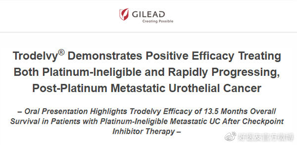 新型ADC疗法治疗晚期膀胱癌值得期待，显著改善患者生存期|膀胱癌_新浪新闻