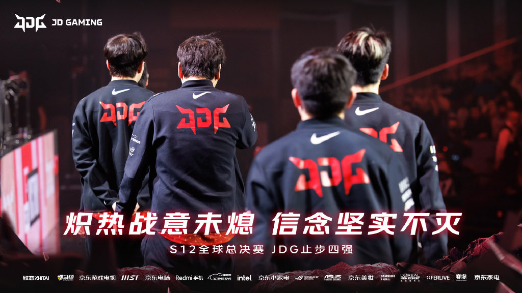 JDG遗憾退场，S12是LCK的狂欢节，张嘉文直言LPL下路整体偏弱__财经头条