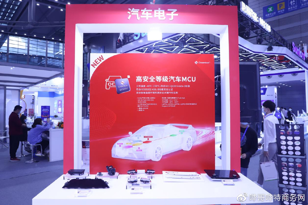 ELEXCON 2022速递|多元布局 中微半导加速发展车规级MCU__财经头条