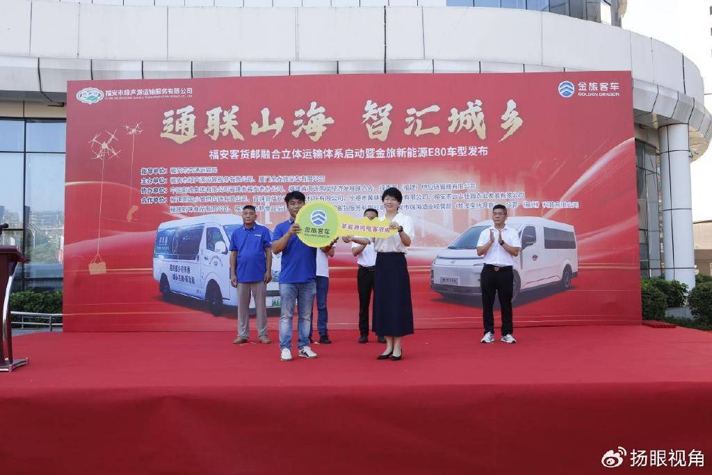 红肚兜美女勾引冰箱维修工：金旅客货邮新车交付福安 新款 E80 新能源物流车同步发布助力城乡绿色