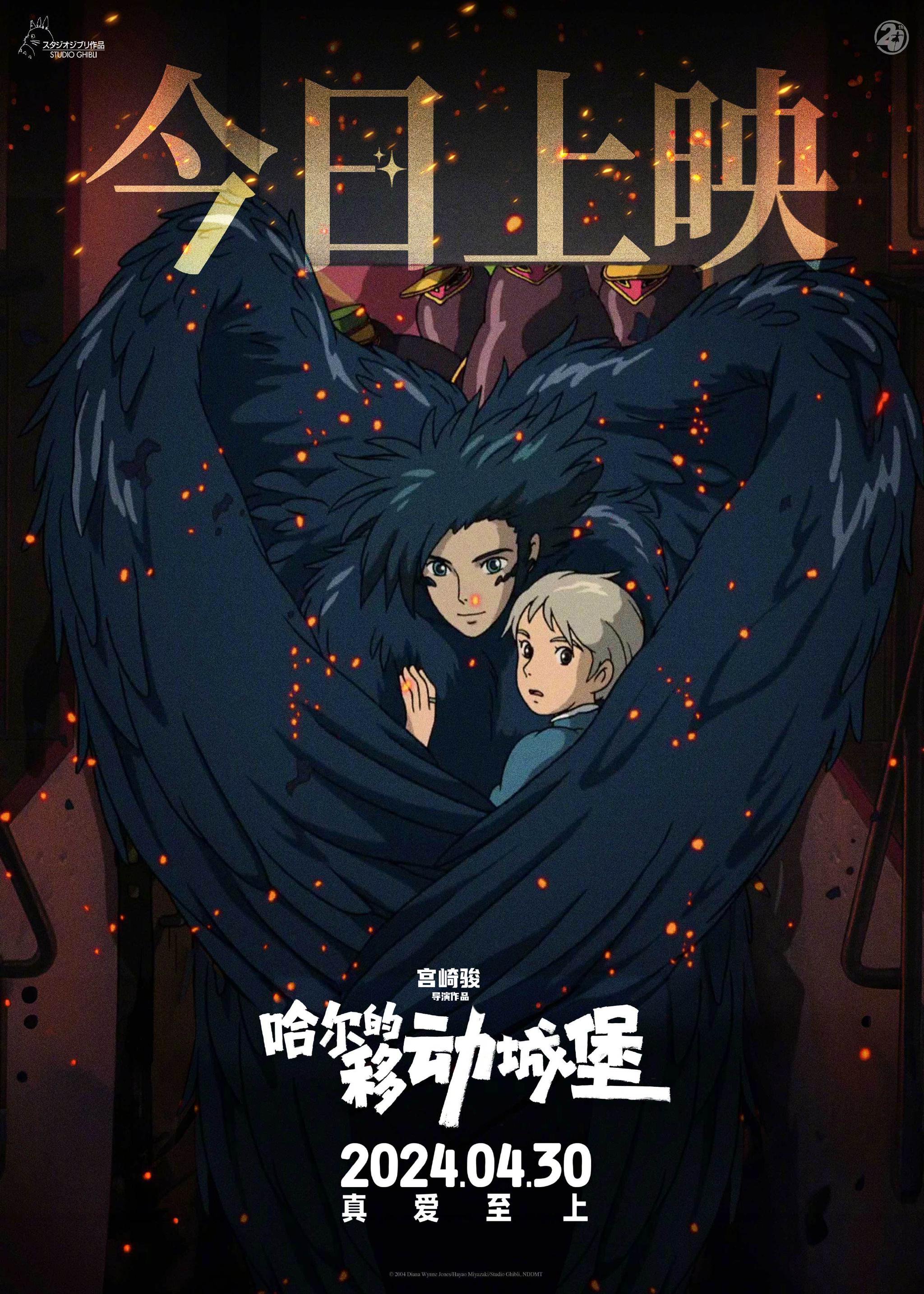 宫崎骏《哈尔的移动城堡》今天终于上映了！|宫崎骏|哈尔的移动城堡|木村拓哉_新浪新闻