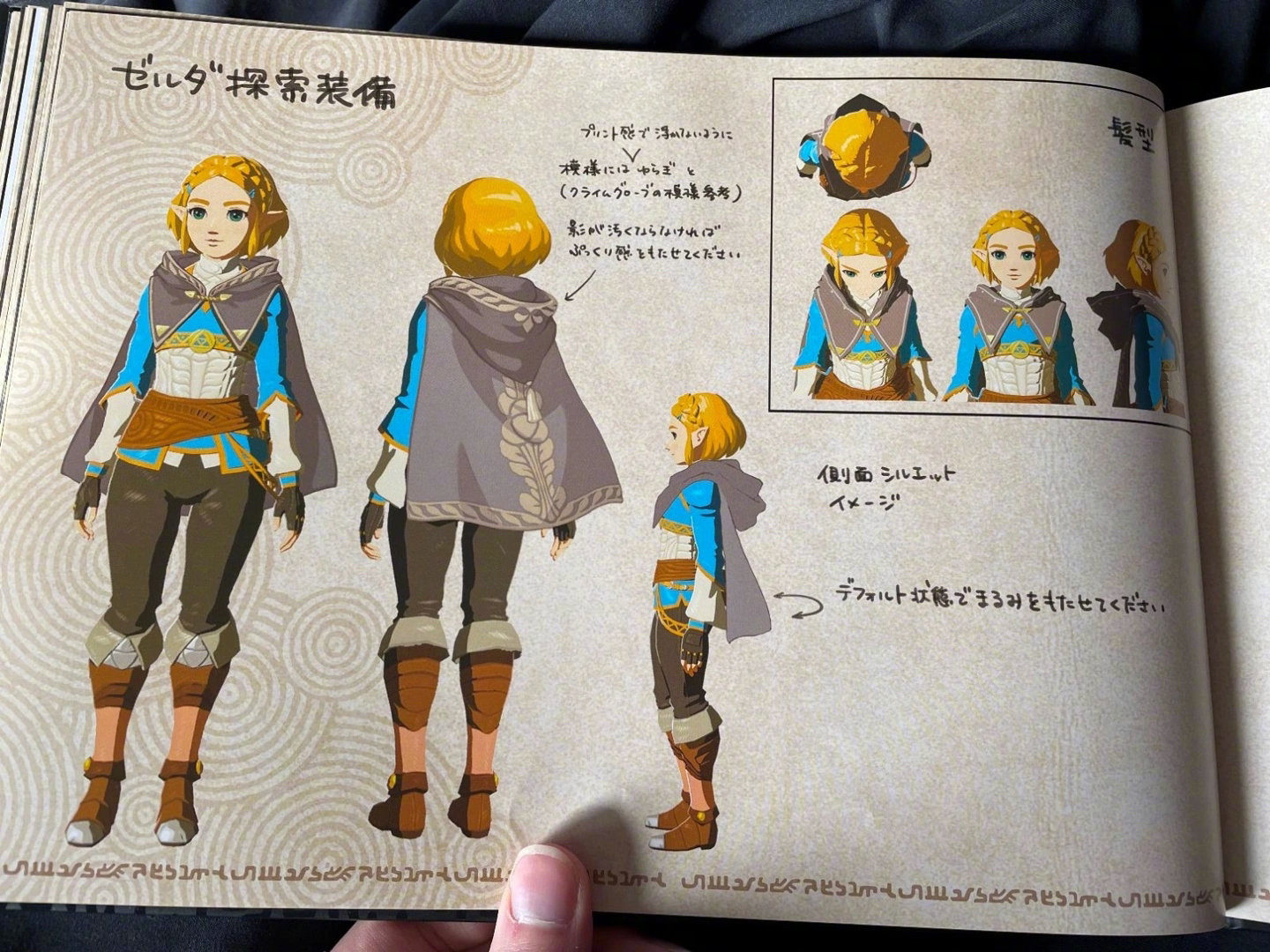 塞尔达传说王国之泪 设定集