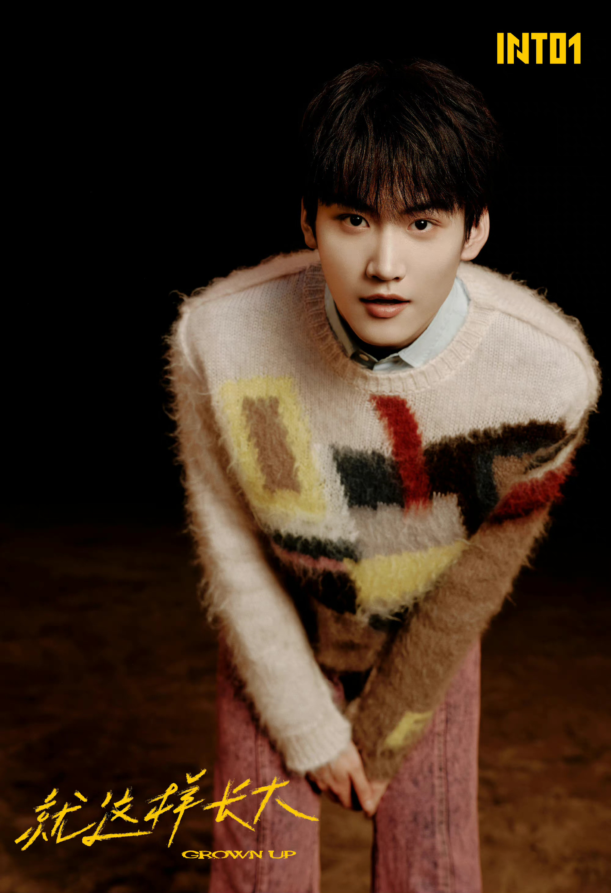 INTO1告别团专《就这样长大》—INTO1’S