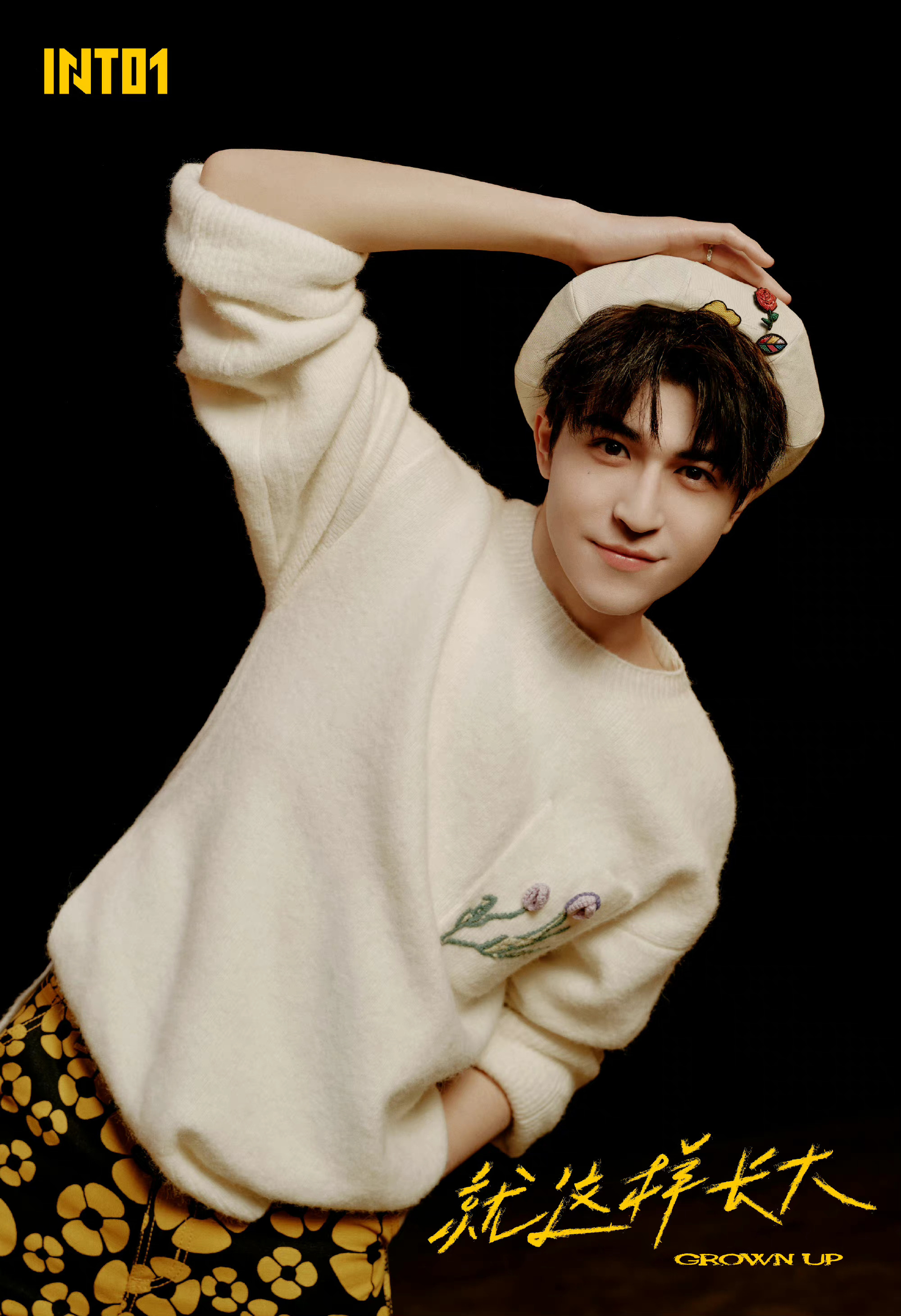 INTO1告别团专《就这样长大》—INTO1’S