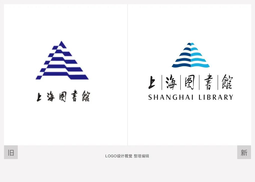 上海图书馆新logo，陈幼坚最新作品，你觉得怎样？__财经头条