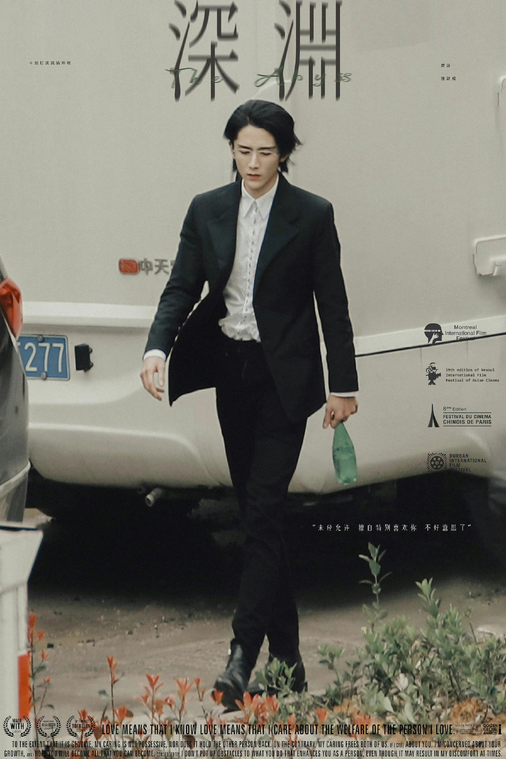 张新成新剧《光渊》眼神戏超带感……