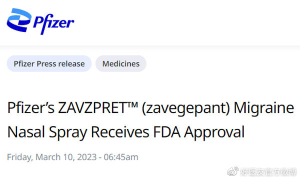 15分钟缓解偏头痛！新型鼻喷剂Zavzpret在美获批上市__财经头条