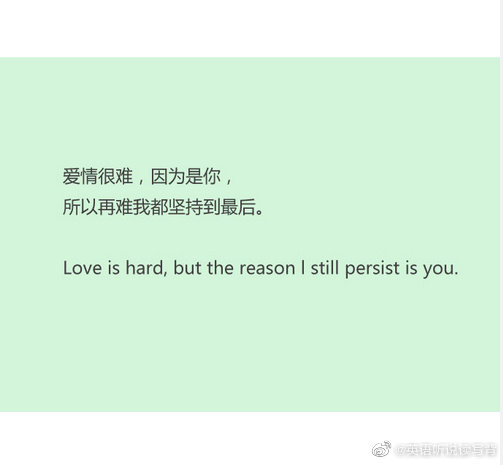 真正的爱情不是一时好感,而是我知道遇到你不容易…… 财经头条