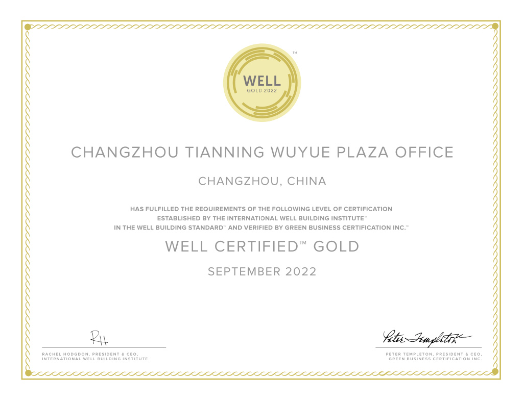 新城控股集团董事长：吾盛助力常州天宁吾悦荣获WELL金级正式认证！|天宁|常州|认证_新浪新闻