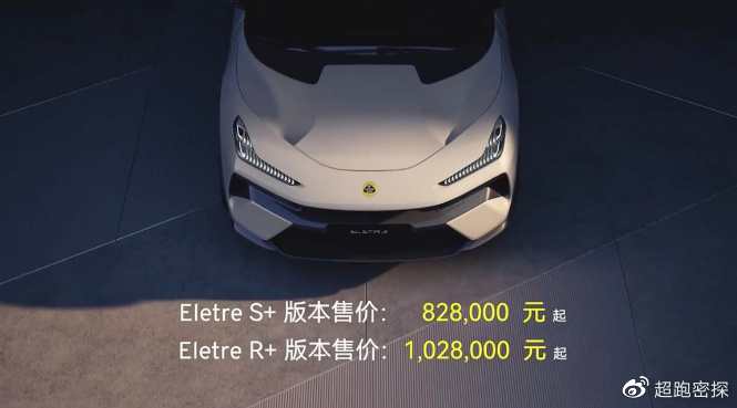 超跑厂商首款SUV上市，全新路斯特ELETRE开售__财经头条
