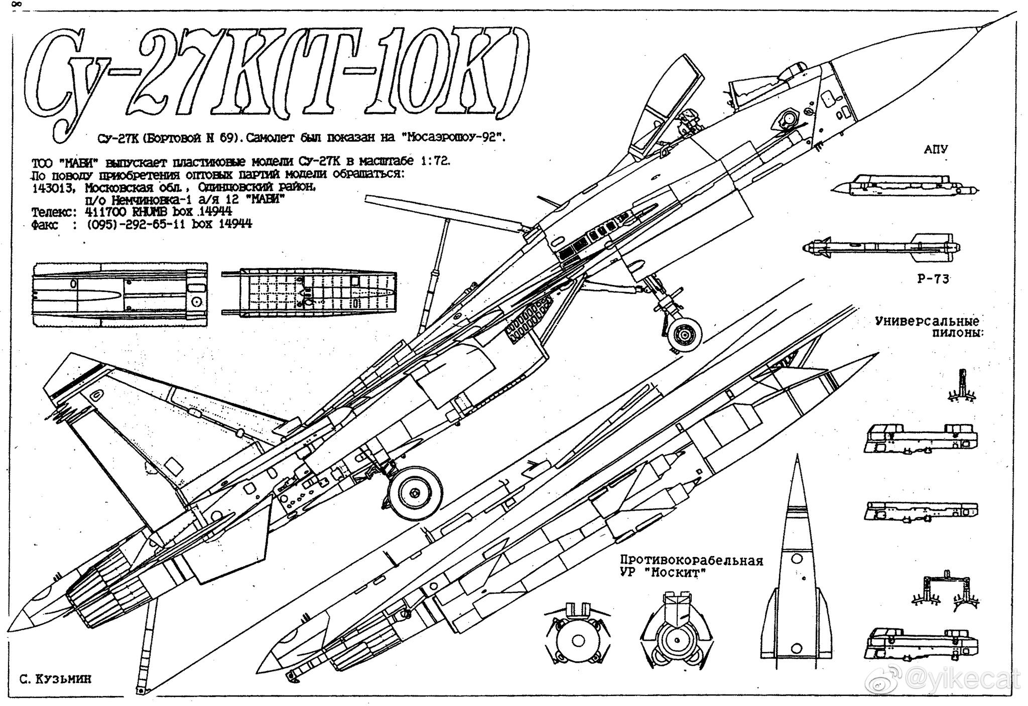Сухой Су-33/Sukhoi Su-33系列舰载战斗机——综述