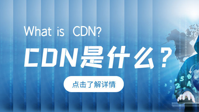 CDN、DNS、ADN、SCDN、DCDN、ECDN、PCDN、融合CDN的差异在哪|应用交付|节点|IP地址_新浪新闻