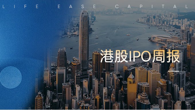 港股IPO周报 | 2家招股，1家过讯，8家递表|港交所|B2C|百丽_新浪新闻