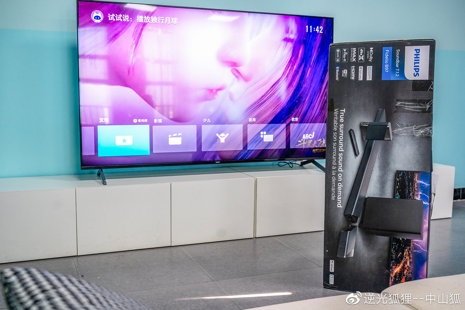 足不出门坐拥全景声音频系统，飞利浦B97把电影院体验搬回家__财经头条