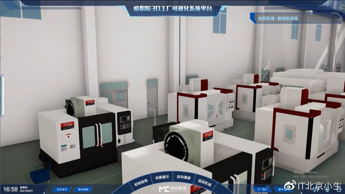 vr工厂,3D场景制作,四度科技的vr工厂打造沉浸式体验__财经头条