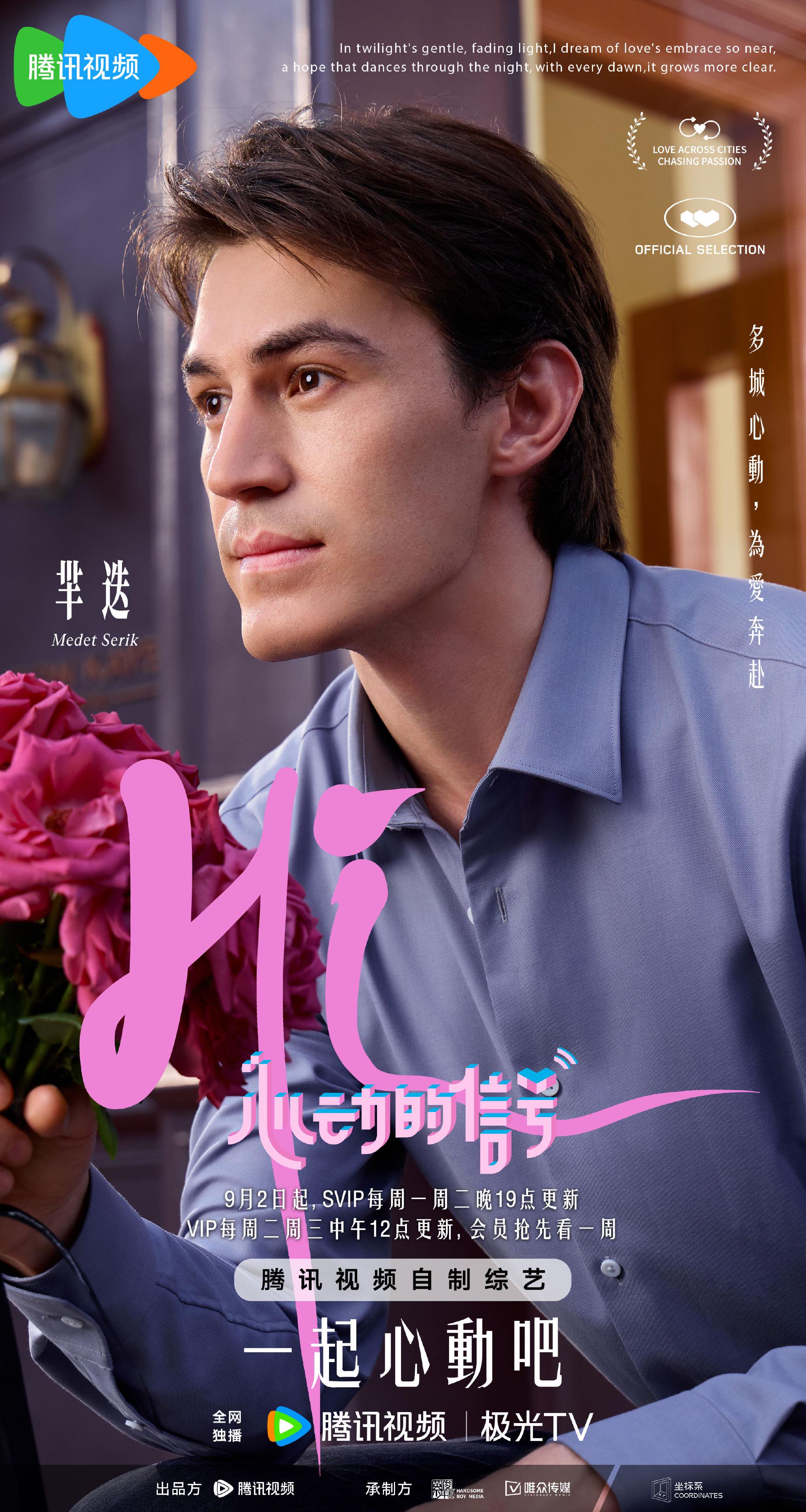 Hi，再来和大家介绍下六位男孩…|心动的信号_新浪新闻