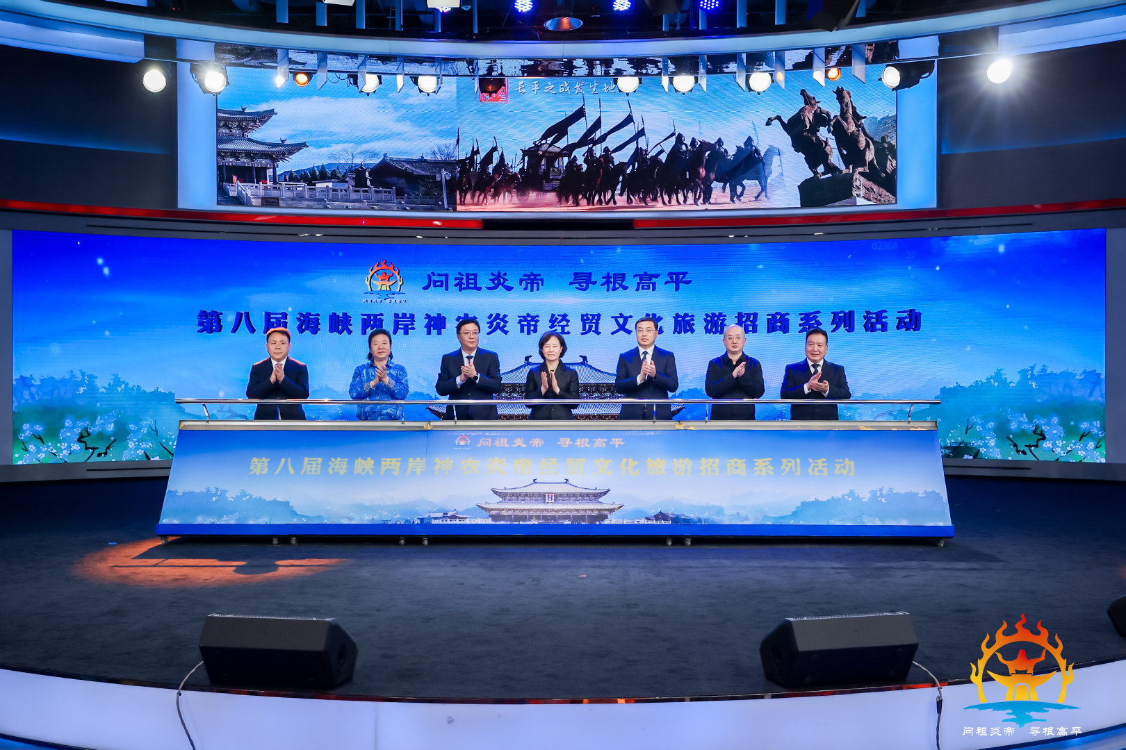 炎帝故里山西高平诚邀全球炎黄子孙共赴“高平之约”