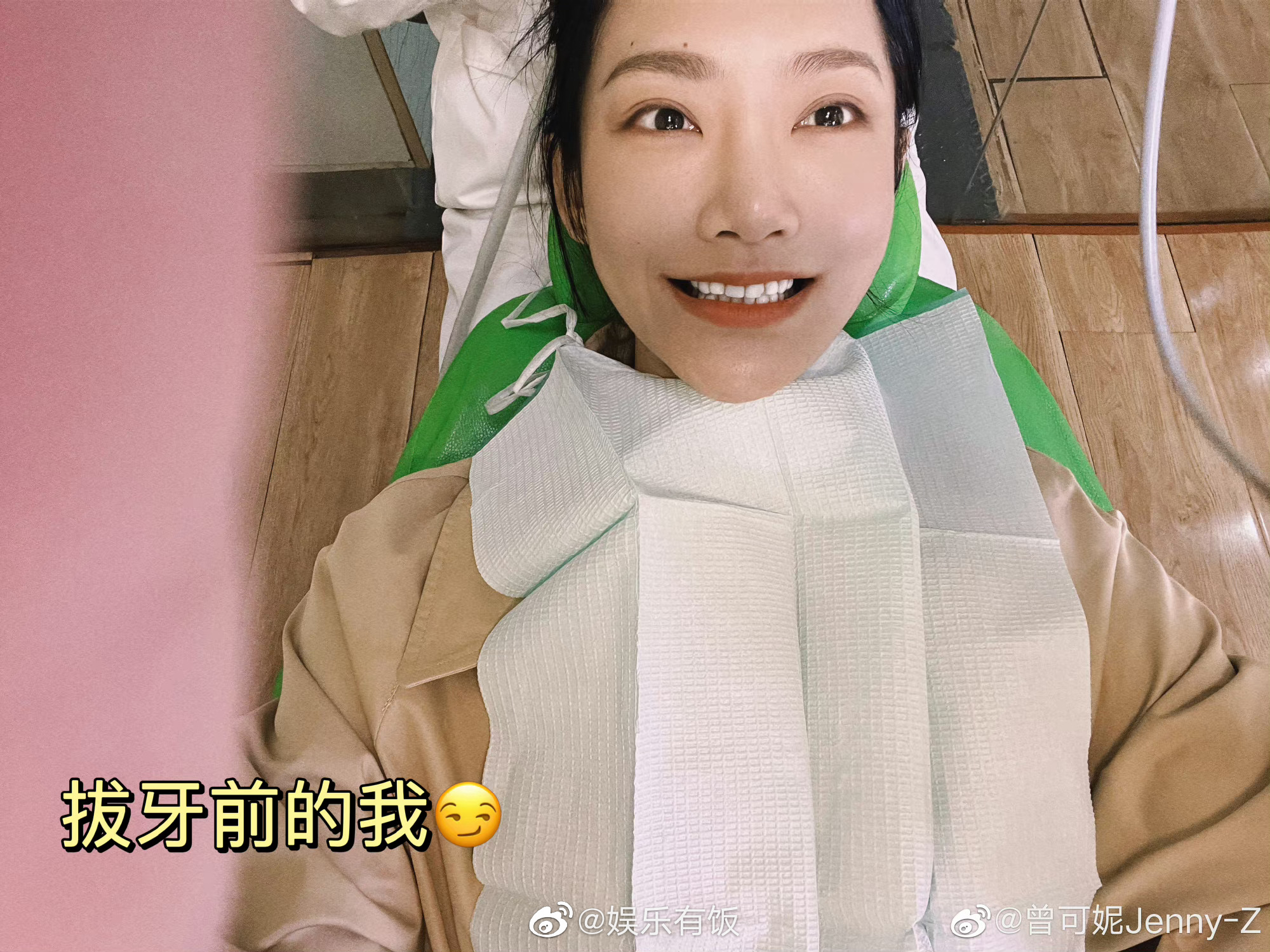 Jenny-Z 晒图发文表示终于拔完了四颗智齿……__财经头条