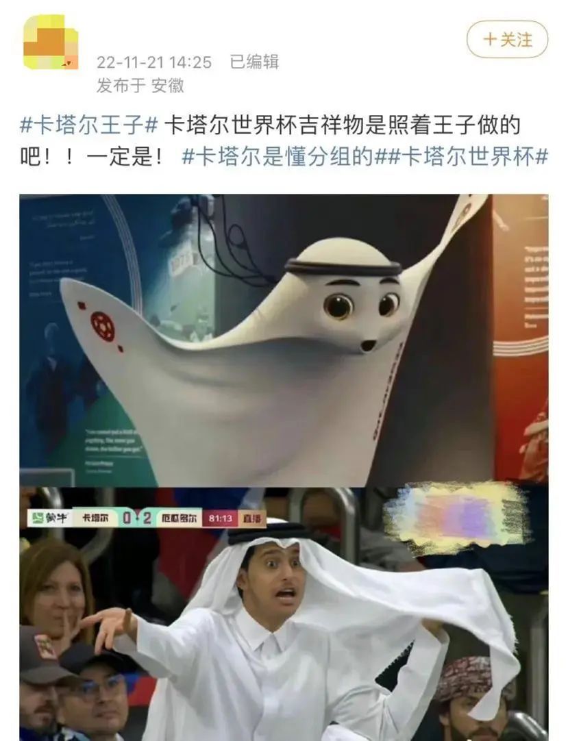 头顶一块布,全球我最富!卡塔尔“饺子皮王子”火了,谁还没个饺子皮 财经头条