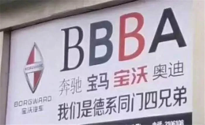 大众高级、马自达堵车......这些爆笑汽车梗是怎么来的？-手机新浪汽车