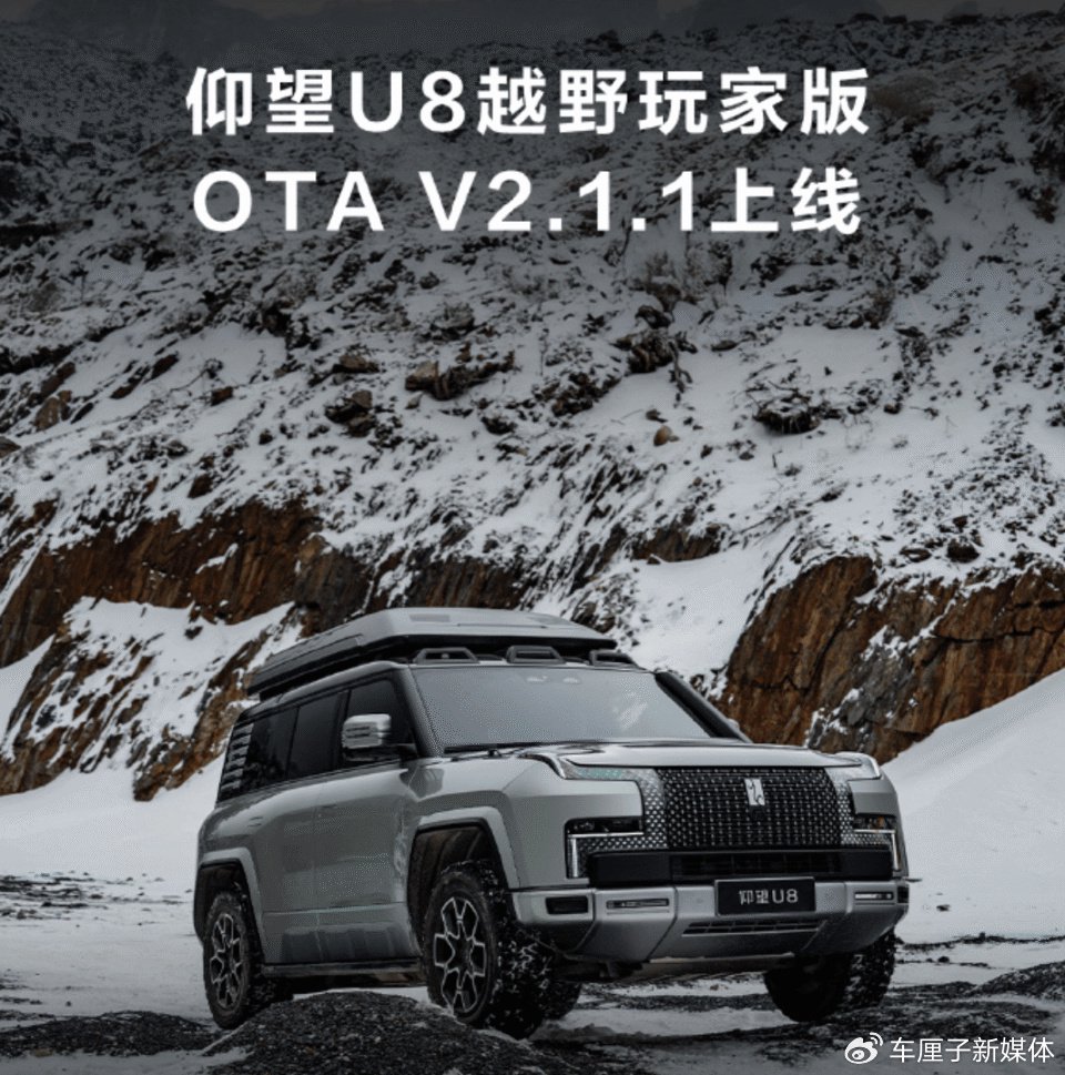 “高阶智驾元年”的压轴大戏！仰望U8城市领航开通全国-新浪汽车