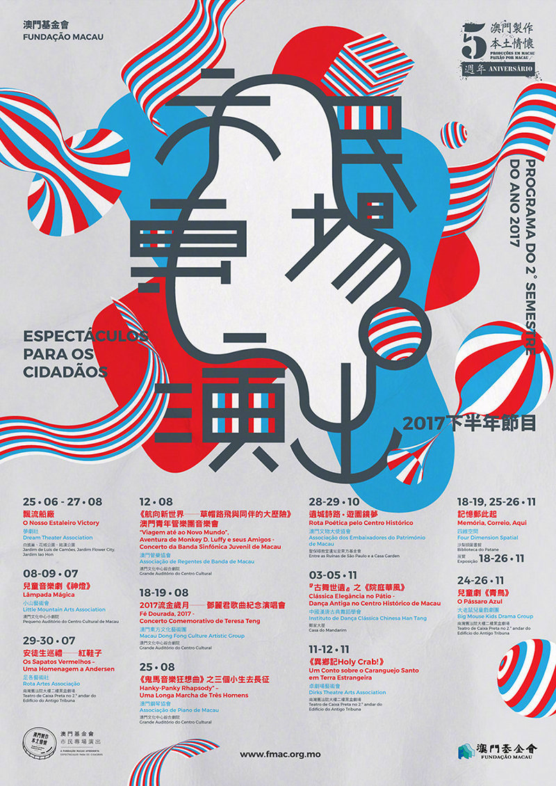 一组值得参考的活动海报版式设计 ：澳门设计师 Tun Ho