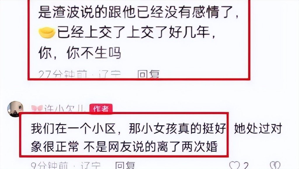 网红樊小慧婚变事件最新进展！小三向好友诉苦：觉得自己挺委屈的
