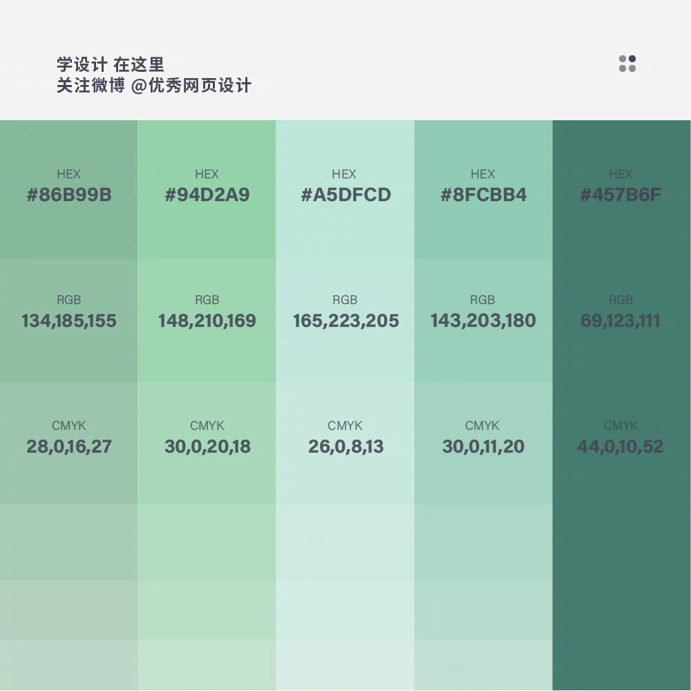 一组春天绿色系色卡，清新自然