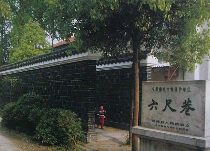 在桐城六尺巷故事中，真是宰相张英礼让吗？当地传说不是这个样子 财经头条