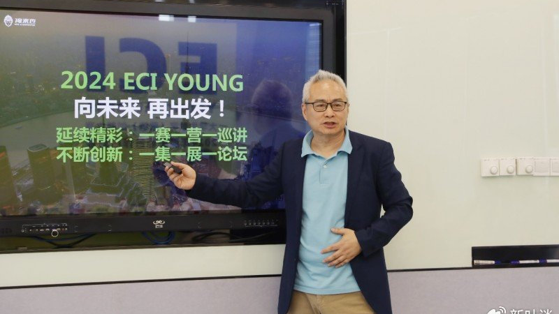 2024 ECI Young Awards第二届大学生数字（营销）创新大赛生态合作启|科大讯飞|全球化|大学生_新浪新闻
