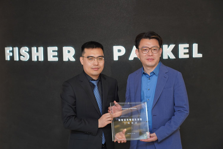 89年顶奢品牌新店落户上海，斐雪派克如何与海尔相互成就__财经头条