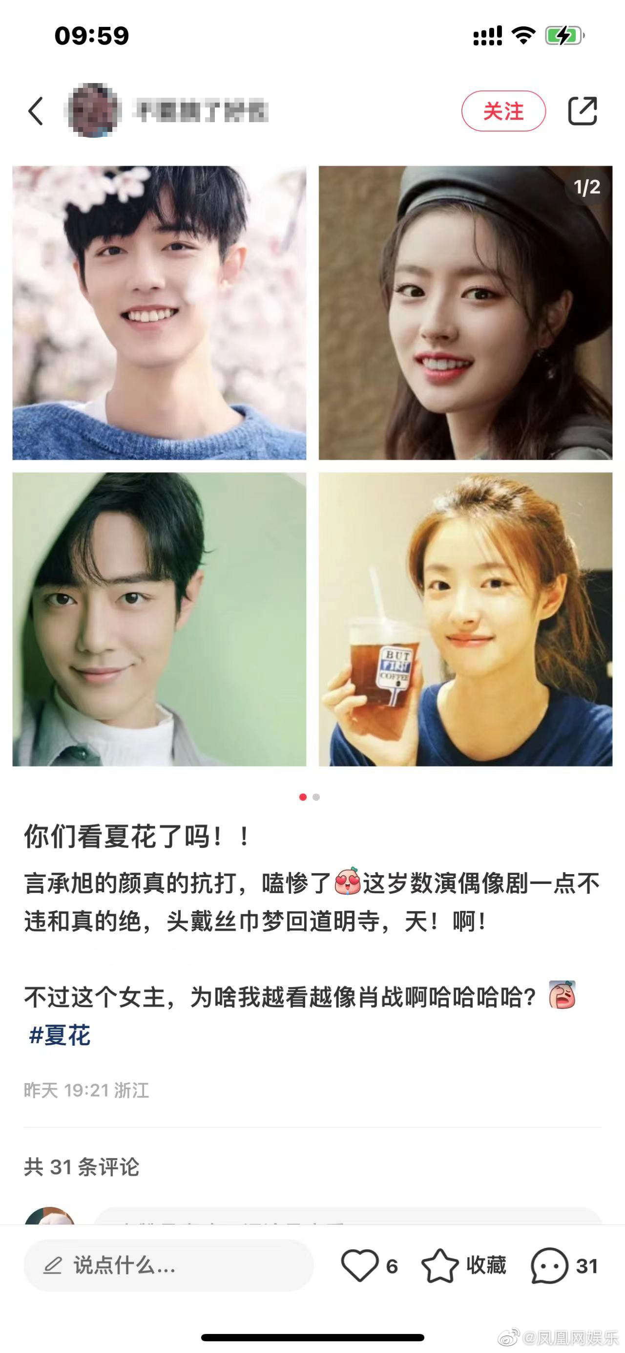 徐若晗撞脸肖战？