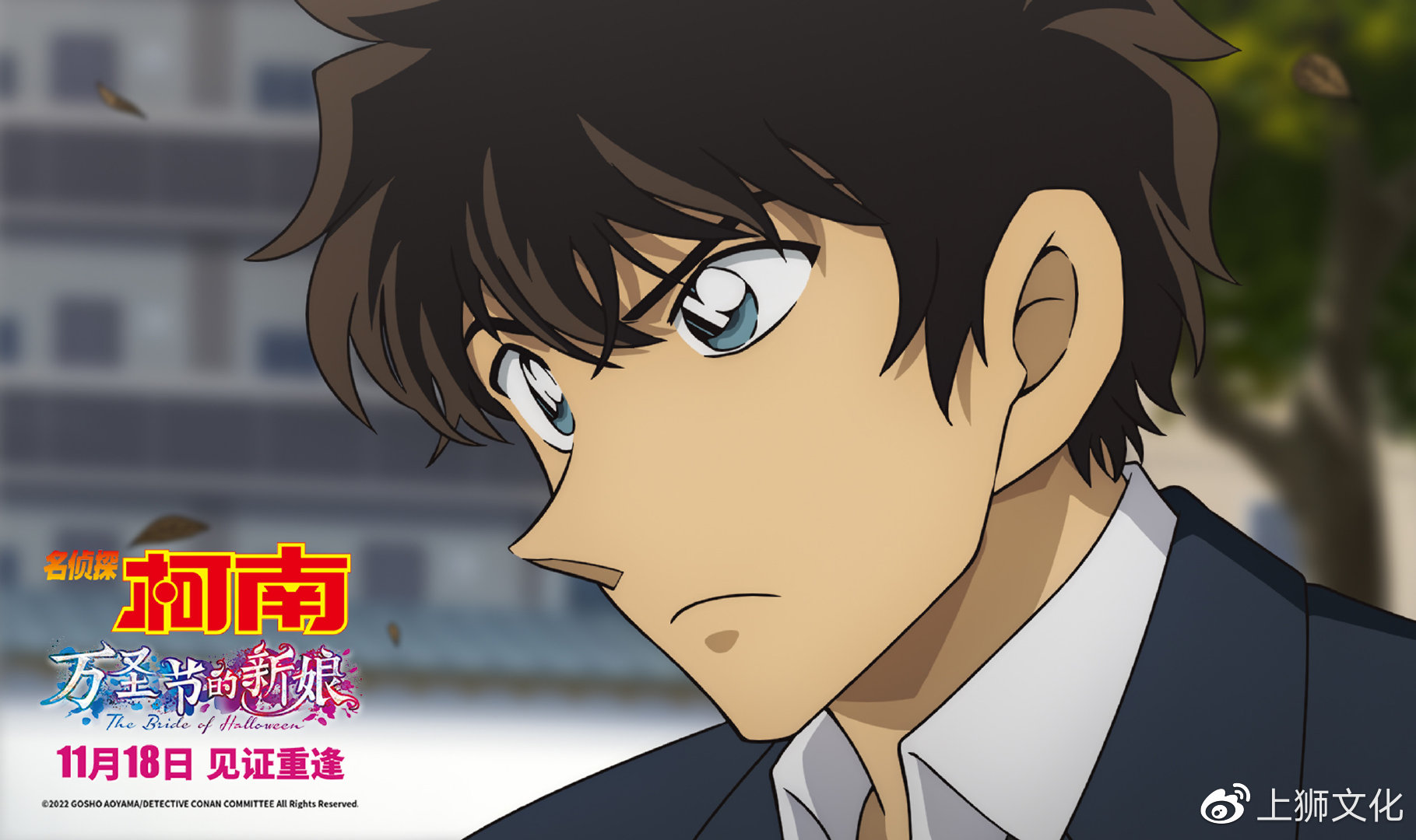 《名侦探柯南：万圣节的新娘》曝“生命不息”版片段 警校五人组赚足|警校|五人|松田_新浪新闻