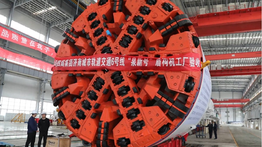 泉城首台EPB/TBM双模盾构机“泉新号”通过工厂验收|盾构机|新号|双模_新浪新闻