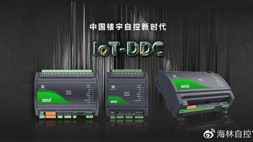 自主可控中国“芯”|海林自控实现物联网DDC的全国产化制造|海林|自控|楼宇_新浪新闻