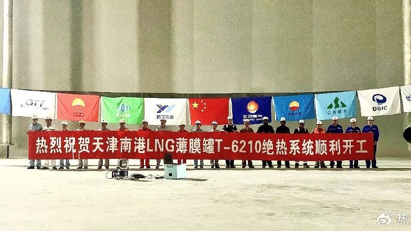 中国化学成达北燃天津南港LNG项目内罐安装正式启动|中国化学|成达|南港_新浪新闻