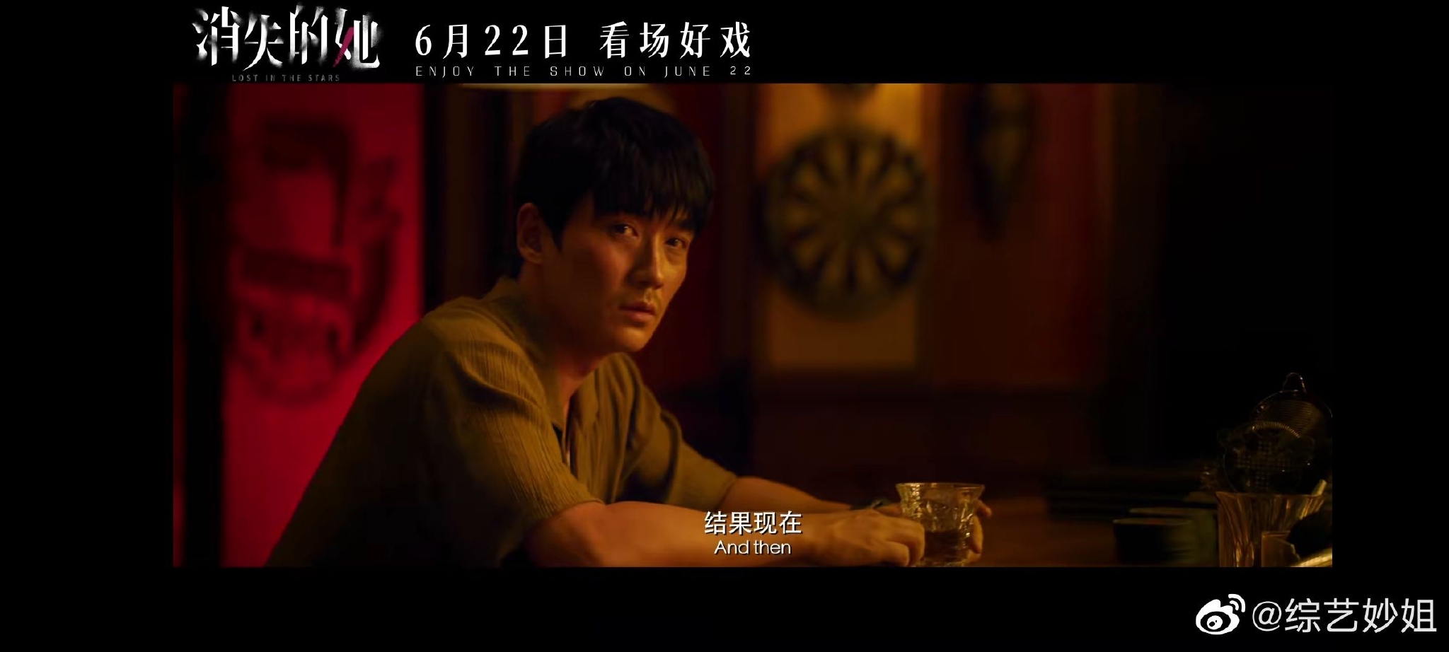 电影《消失的她》定档6月22日🈶终于要来啦! 财经头条