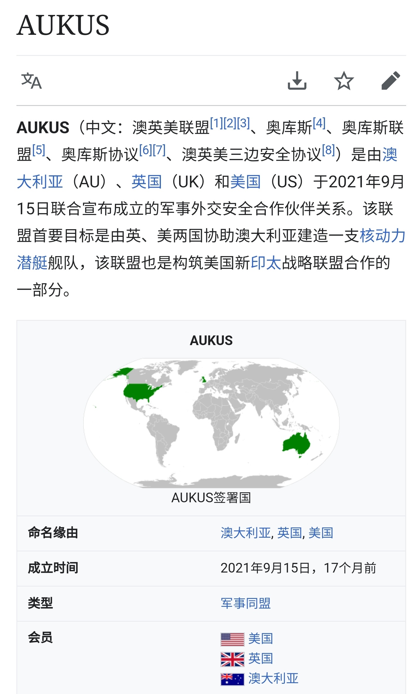 通过俄罗斯讽刺漫画快速记住AUKUS……