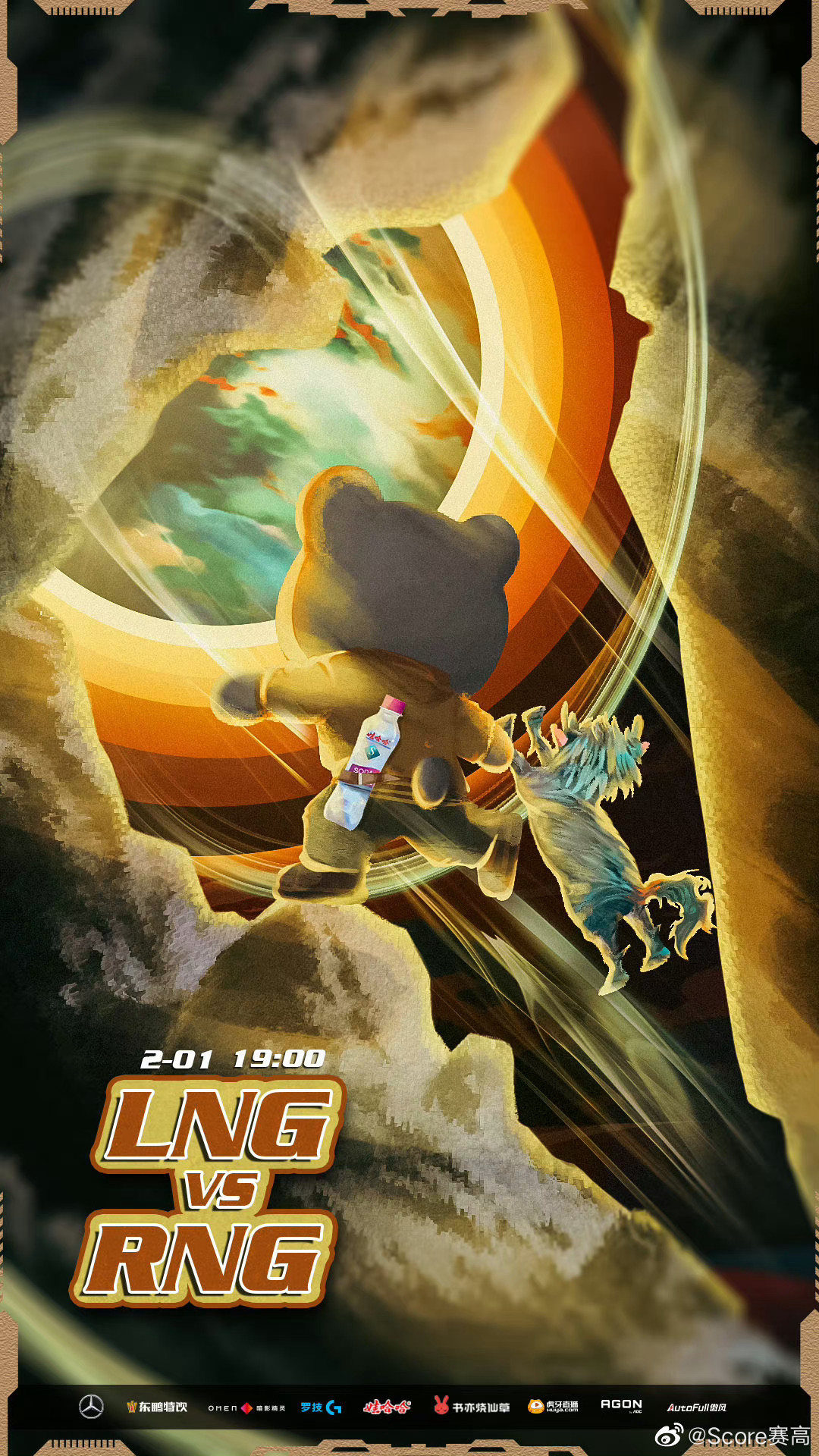 2023LPL春季赛 2月1日赛前海报