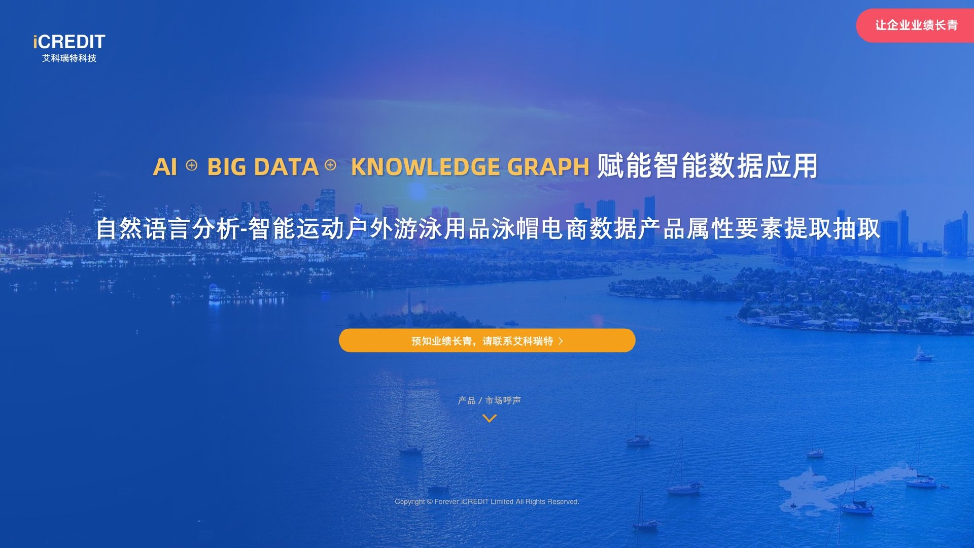 自然语言处理-智能运动户外游泳用品泳帽电商数据产品属性-艾科瑞特__财经头条