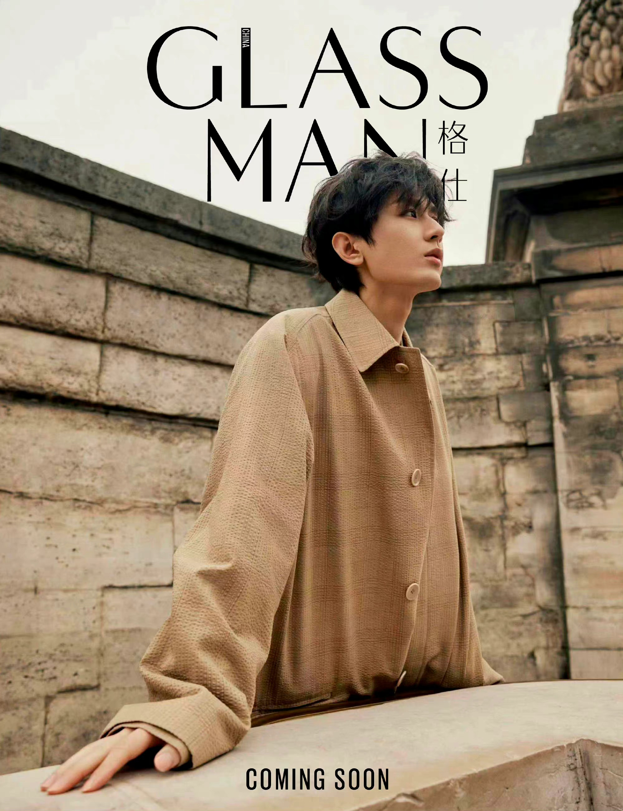 成毅《GLASS MAN》中文版封面 浪漫巴黎街头，好有氛围感！__财经头条