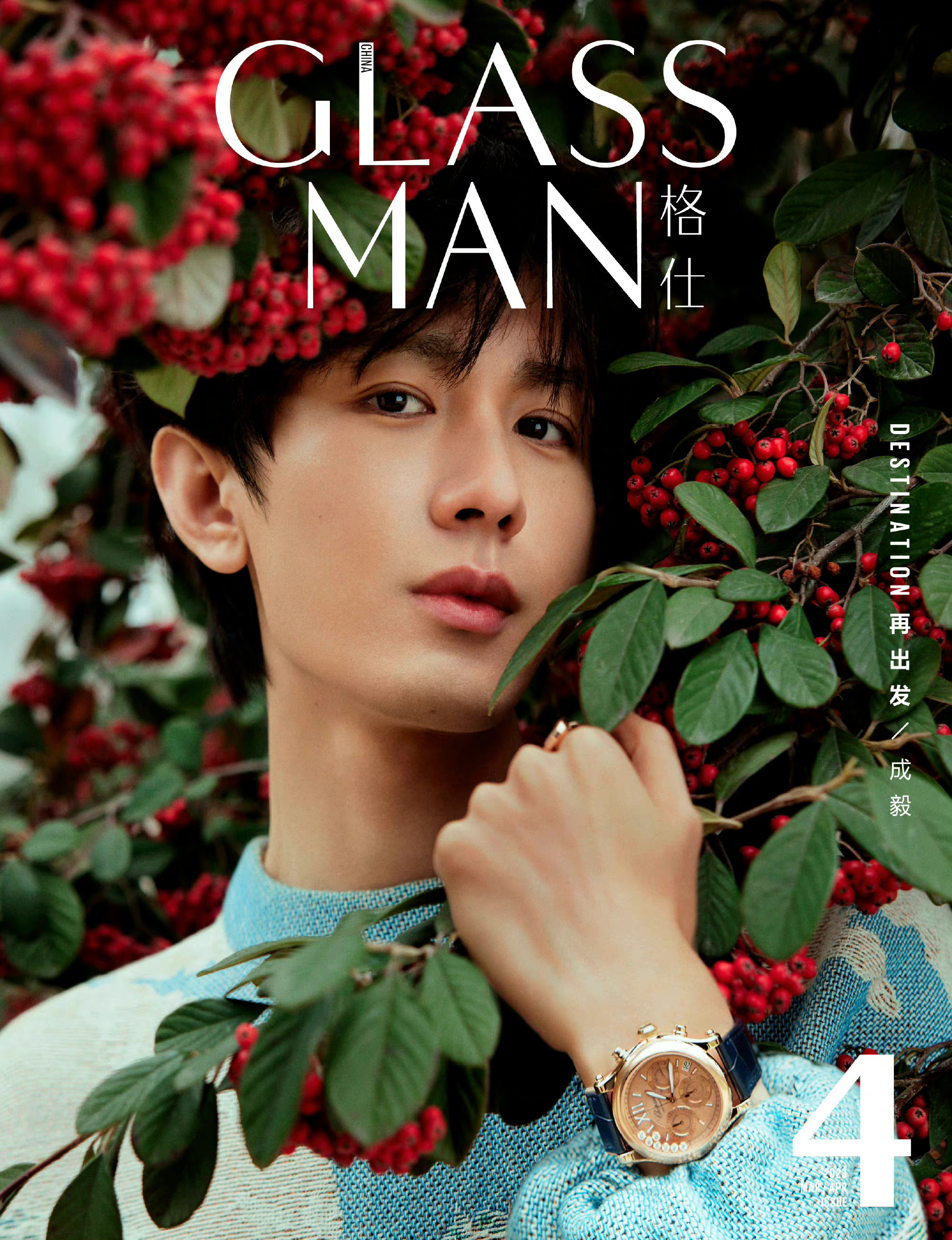 成毅《GLASS MAN》中文版封面 浪漫巴黎街头，好有氛围感！__财经头条